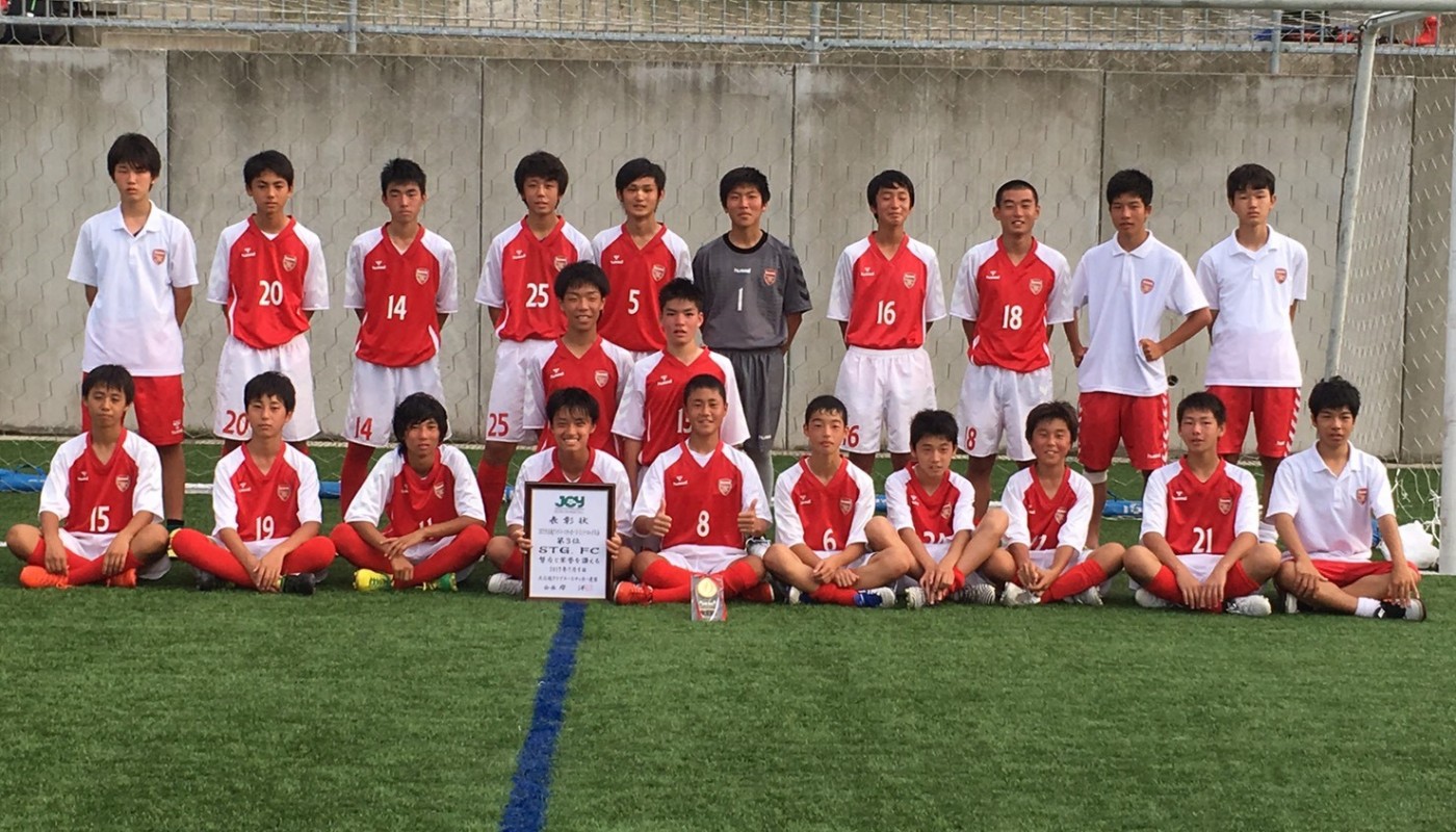 高岡西部FCJr ＆ STGFC オフィシャルウェブサイト