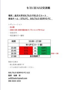 クラブについて | STG.FC